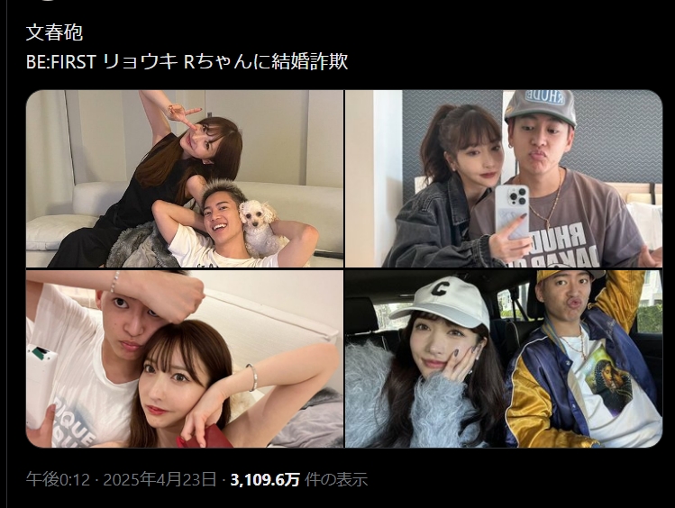 趣里とリョウキ（ビーファースト）は共演していない！デキ婚の噂はデマの可能性が高い！ | ぽんたとブログ